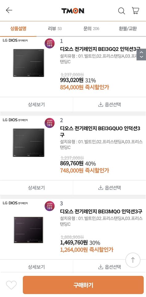 [티몬] Lg 오브제컬렉션 전기레인지 Bei3wbqlo 인덕션3구 외 다양 892 602원 무료 핫딜 에펨코리아