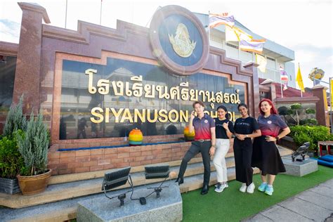 โรงเรียนเบญจมราชูทิศ จันทบุรี และ โรงเรียนศรียานุสรณ์ Swu 2 School
