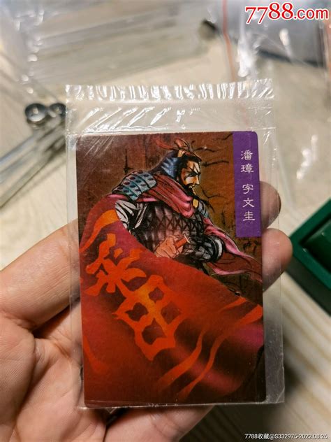 小浣熊三国卡昆闪原袋潘璋 7788收藏 收藏热线