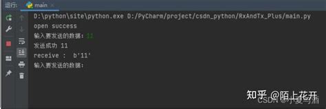 PythonPython实现串口通信Python Stm32 知乎