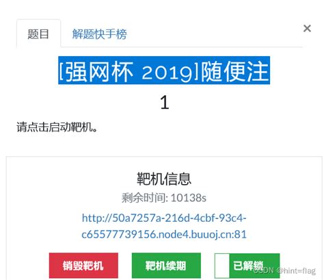 [强网杯 2019]随便注 强网杯2019随便注sqlmap csdn博客