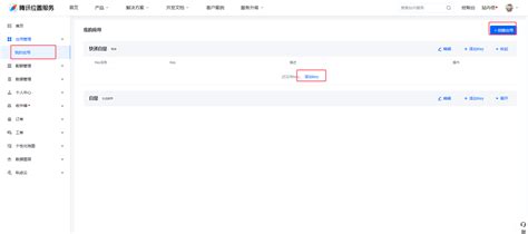 腾讯地图key申请指南腾讯地图申请key Csdn博客