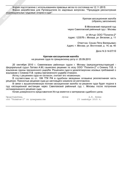 Жалоба на неправомерные действия должностного лица таможни в связи с вынесением постановления о