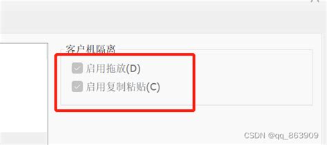 使用vmware workstation 虚拟机时，无法拖拽本地文件到虚拟机系统桌面中，已解决 vmware fusion虚拟机不能拖拽 csdn博客