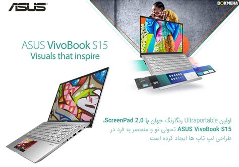 لپ‌تاپ ایسوس با تاچ پد نمایشگر مدل Asus Vivobook S15 S532 دکمه ها