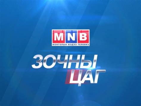 Зочны цаг Хүний эрх дэвшилтэт бодлогын хүрээлэнгийн захирал Х Баасанжаргал