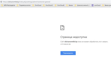 Php Fatal Error Server Owncloud Central