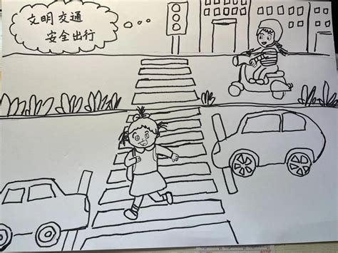 安全出行简笔画 珍爱生命安全出行简笔画 苗苗知道