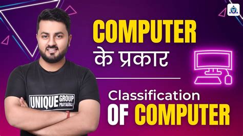 Classification Of Computer Micro Mini Mainframe Super Computer In