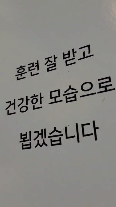 🎄2025년 1월 6일 필승‼️ 큰아들 용호가 공군🪖 훈련소에서 옷 신발 가방 보내왔어요🩷기도해 주셔서 감사합니다🩷🙇‍♀️ 행복한 새해 맞이하세요 ️happy New