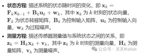 【信号融合】基于卡尔曼滤波器和3种不同的多边算法最小二乘 递归最小二乘 梯度下降法实现uwbimu传感器融合附matlab代码