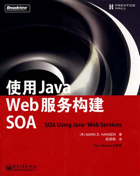 使用java Web服务构建soaword文档免费下载文档大全