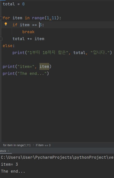 Python 반복문 while문 for문