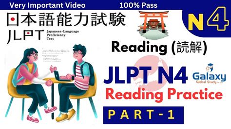 Jlpt N4 Reading Practice Test どっかい Part 1 Jlct Nat J Cert Practice 100 Pass Youtube