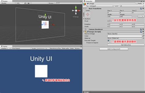 Unity Ui 教學
