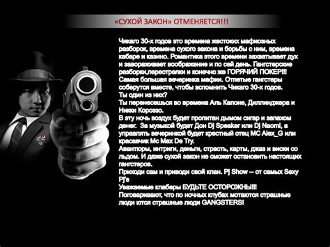 gansters - презентация онлайн