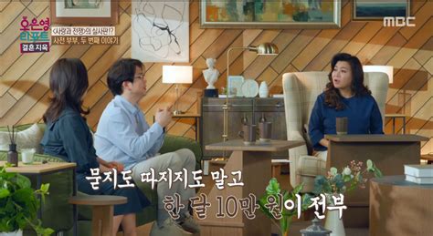 권영경 ‘한 달 용돈 10만 원 홍승범 비상금 5만 원 찾아 母와 외식소유진 “세다” 결혼 지옥