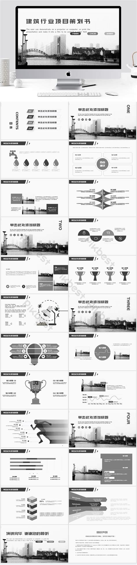 Construction Real Estate Development Zone Project Planning Book PPT Template PowerPoint PPTX