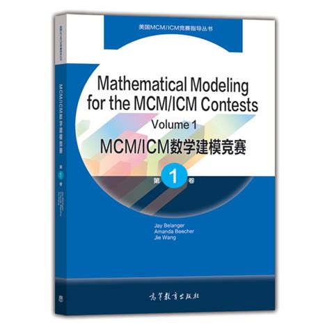 Jp Mathematical Modeling For The Mcmicm Contests Volume 1