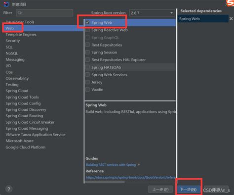 从0开始使用idea搭建java Rest Api架构intellij Idea 2023 开发rest 服务 Csdn博客