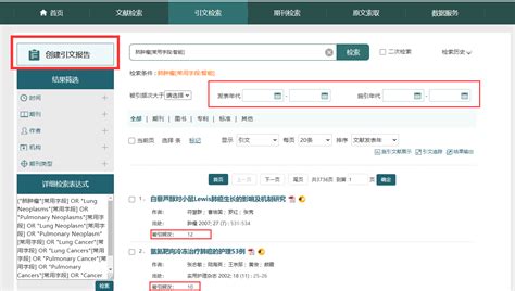 中国生物医学文献服务系统sinomed 使用指南 西安医学院图书馆 中国生物医学文献服务系统sinomed 使用指南 西安医学院图书馆