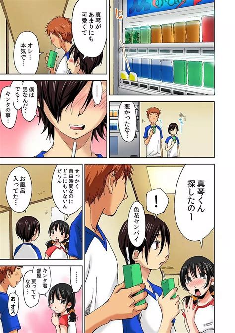 にょたいか水泳部 ～イクたび女になっちゃう俺のカラダ～ 6 商業誌 エロ漫画 Nyahentai