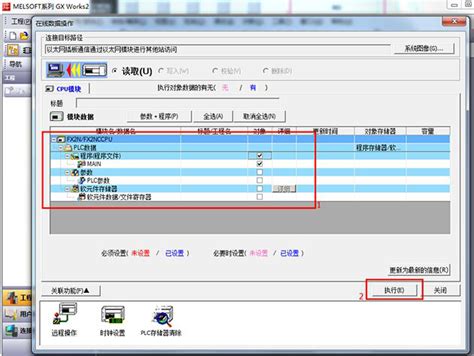 三菱plc远程监控和编程调试的方法 知乎