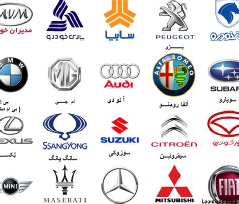 عکس آرم ماشین های ایرانی