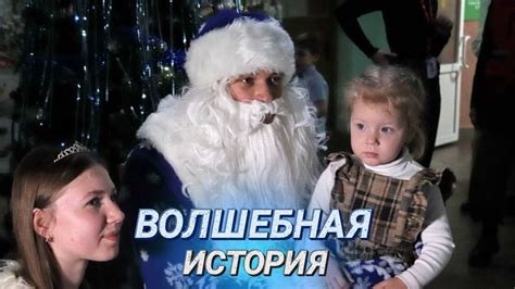 Сказка для детей Ii Дед Мороз и Снегурочка поздравили многодетные семьи медиков Советского