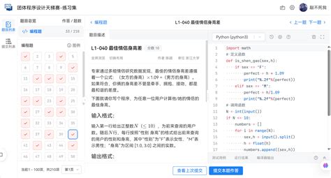 团体程序设计天梯赛 练习集2（10分题） Csdn博客
