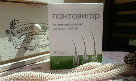 Пантовигар в борьбе за красоту волос | Отзывы покупателей | Косметиста