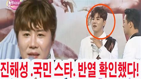 팬들의 예상대로 화밤 무대에서는 진해성의 파워가 1위로 올라섰습니다 진해성 국민음악왕으로서의 위상을 확고히 다짐 Tv조선 사장이 진해성에게 특약을 제안했다