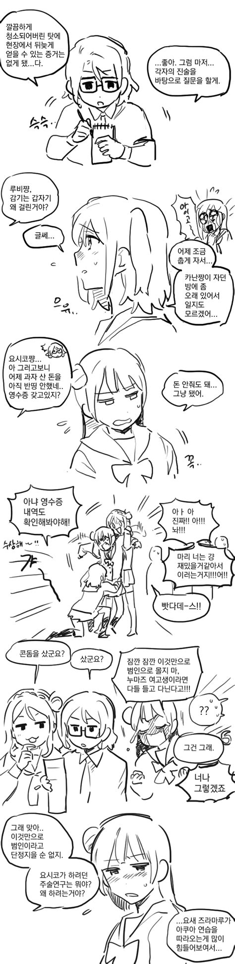 Pito 🎆🎆 On Twitter 누가 카난씨와 잤을까 2 그리는게 재밌긴 한데 아마 더 안 그릴거같아요사람이 너무