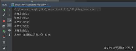 Rabbitmq的发布确认java Rabbitmq获取消息id Csdn博客