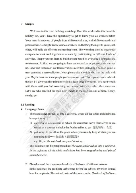 职场实用英语交际教程（中级）马俊波课后习题答案解析