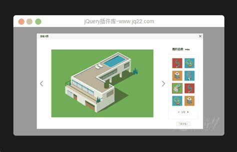 jQuery图片展示插件