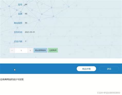 Springbootvue动漫周边商城电商网站的设计与实现03bk8基于springboot的动漫周边在线商城网站类搜索算法流程图 Csdn博客