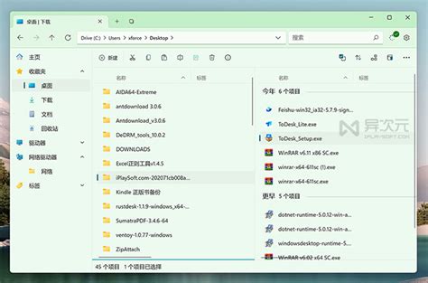 Files Uwp 文件管理器 更优雅好用！替代 Win1110 自带资源管理器 开源多标签分栏 异次元软件下载
