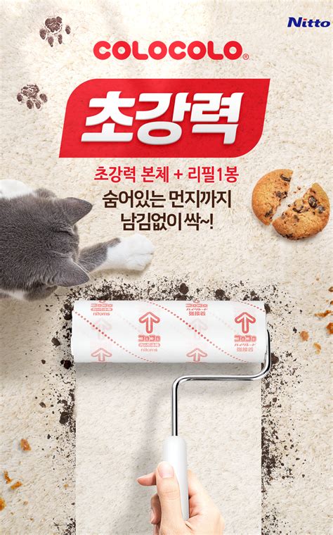 테이프클리너·먼지제거 초강력 세트본체리필1봉 오늘의집 쇼핑