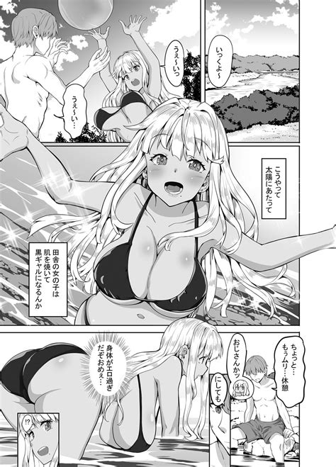 Inaka No Kuro Gal Jk To Kekkon Shimashita Page 14 Nhentai Hentai