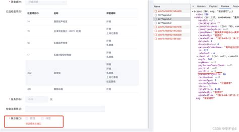 Element Ui 表单自动校验elmentui 表单校验 自动出现 Csdn博客