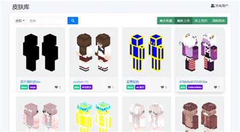 Pcl2启动器更换皮肤和披风方法详解 微游戏