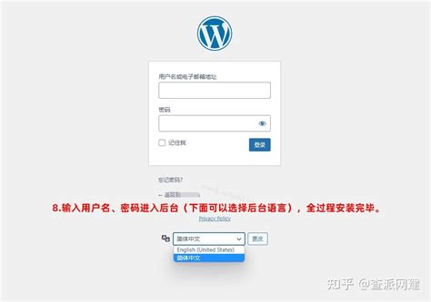 Wordpress怎么安装？2分钟8个步骤教你快速安装wordpress教程 知乎