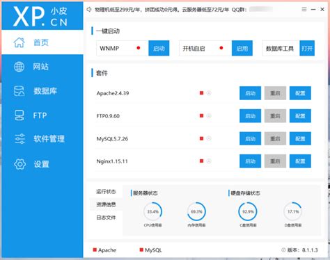本地web环境一键软件phpstudy使用教程 老左笔记