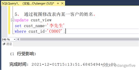 实验9 视图的建立与使用在操作系统中创建一个视图该视图只含上海客户信息即客户号客户姓名住址 Csdn博客