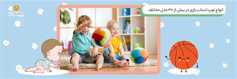 خرید و لیست قیمت انواع توپ اسباب بازی ارزان لیتاما