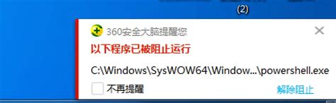 内网渗透 Windows持久性后门powershell免杀defender Csdn博客 内网渗透 Windows持久性后门powershell免杀defender Csdn博客