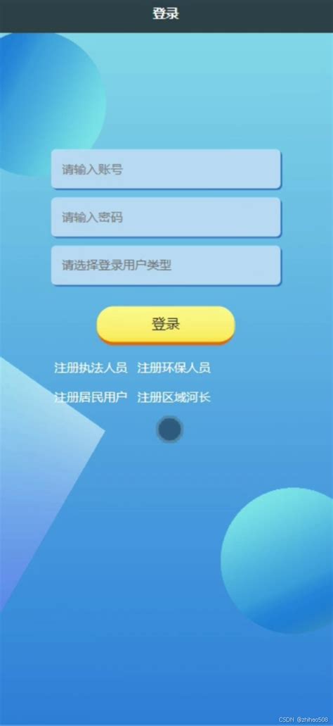 基于pythonflask框架的基于移动平台的河长系统（开题程序论文） 计算机毕设 Csdn博客