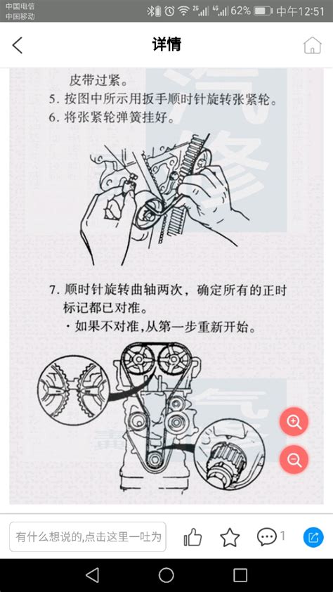 483q正时图华泰宝利格柴油正时图比亚迪s6外皮带安装图第4页大山谷图库