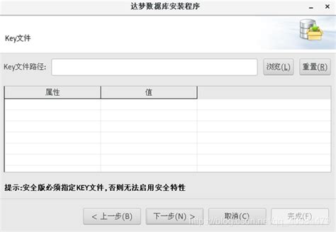 centos 7下达梦数据库的安装（附图解） centos7 9安装达梦数据库图文教程 csdn博客